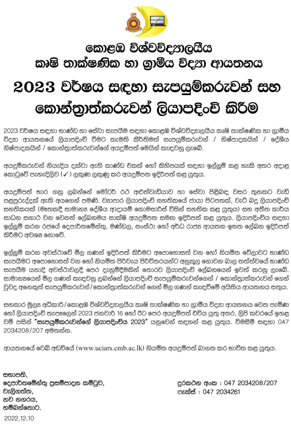 University of Colombo Institute of Agro - Technology and Rural Sciences ...